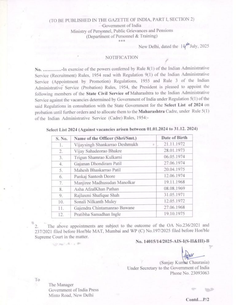 Maharashtra: 12 State Civil Services Officers Promoted to IAS Cadre ...