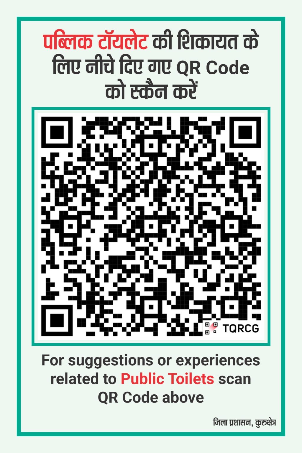 QR Code Feedback System to Keep Public Toilets Clean