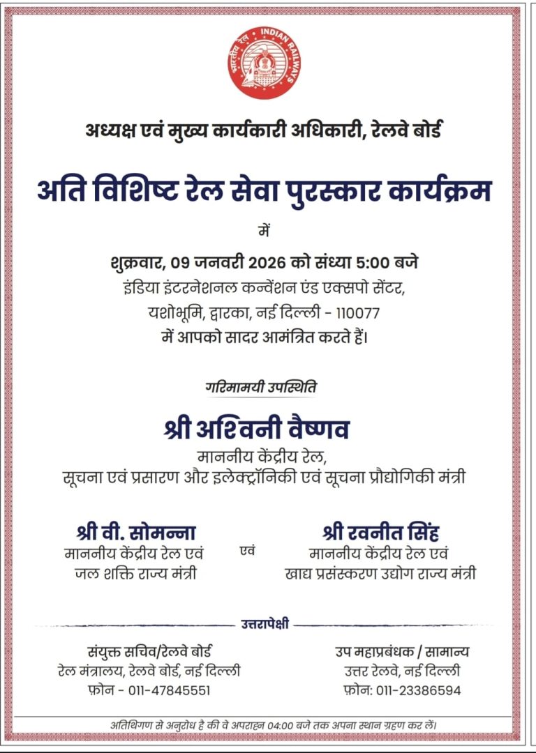 70th Ati Vishisht Rail Seva Puraskar 2025: Indian Railways to Honour ...